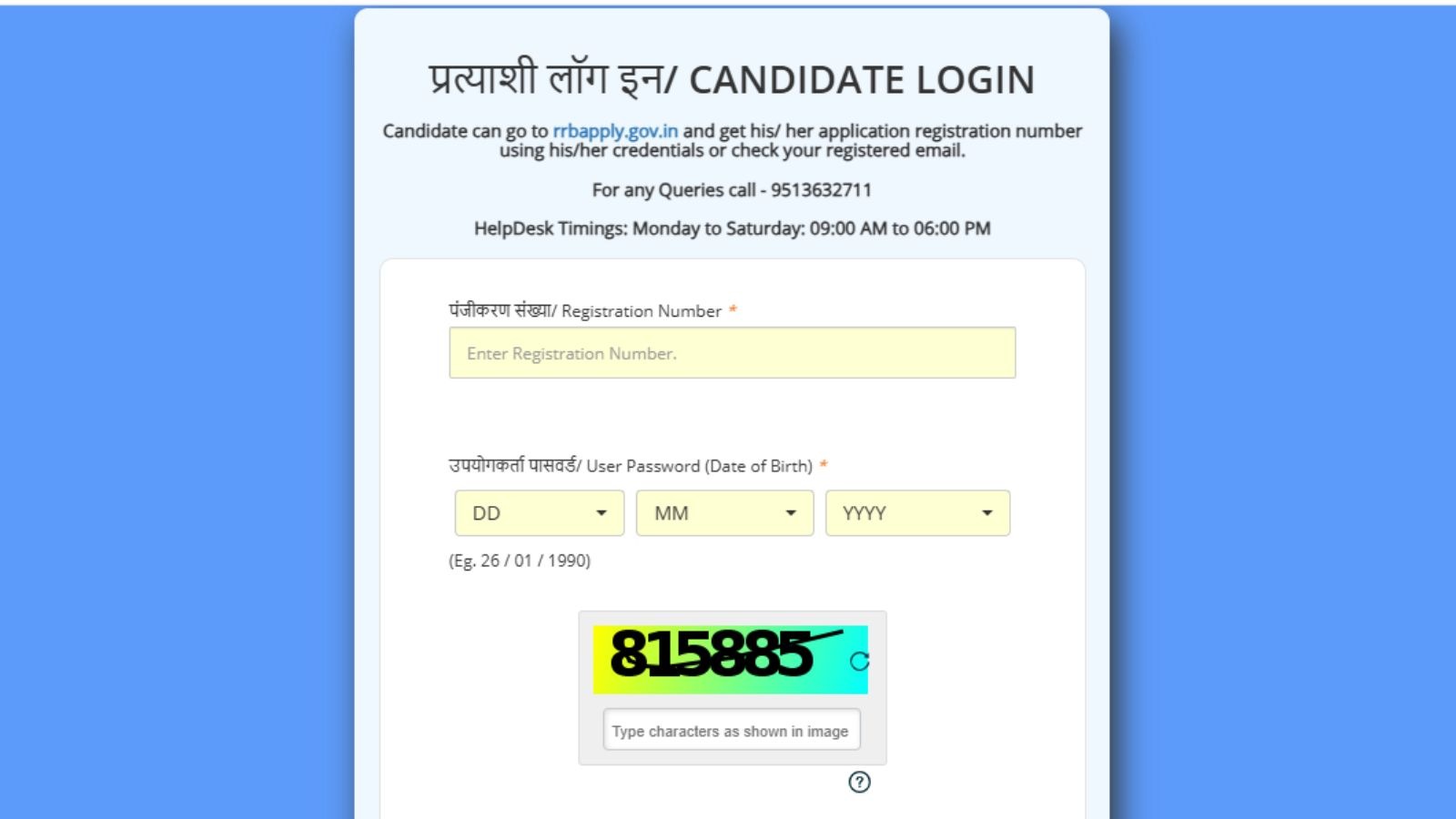 RRB.Digialm.com, RPF Constable Admit Card 2025 Download Direct Link ...