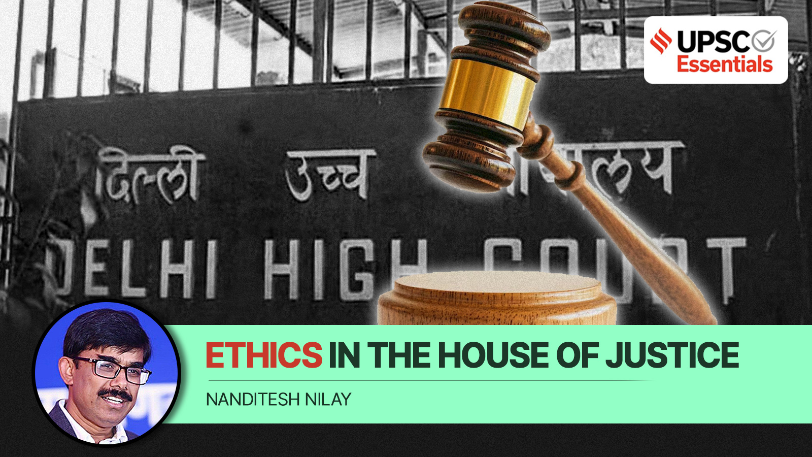 UPSC Ethics Simplified | What is the cornerstone of judicial integrity? | UPSC Current Affairs ...