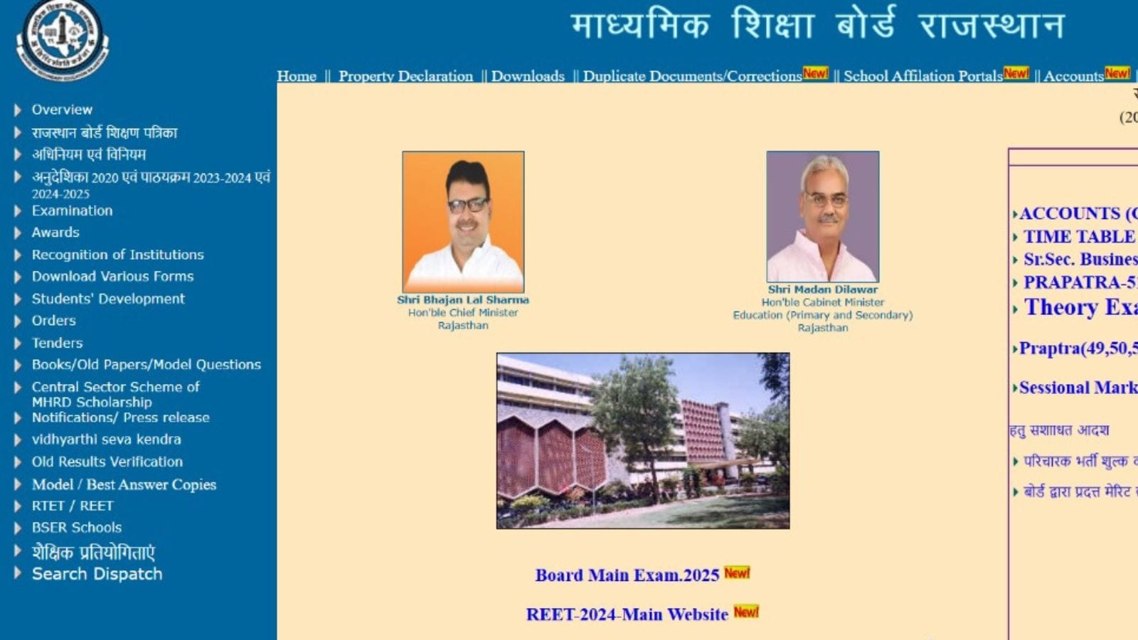 rajeduboard.rajasthan.gov.in, RBSE BSER Rajasthan Board 10th Result ...