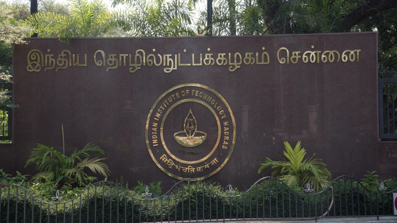 NIRF 2025 Ranking Engineering: List of Top IIT, NIT Engineering ...