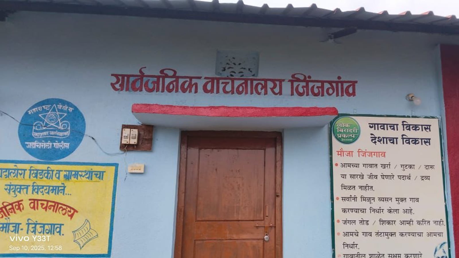 ‘One Village, One Library’: Gadchiroli Police transform Maoist ...