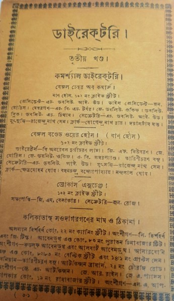 How Kolkata wrote her own history, one year at a time | Research News ...