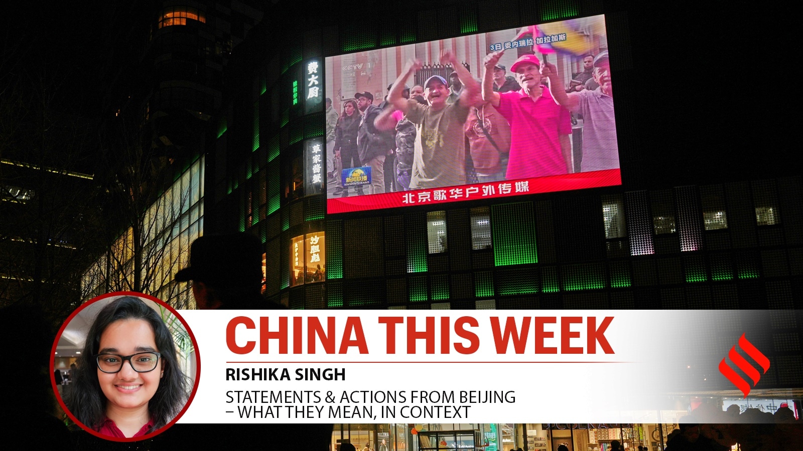 China This Week | China’s reaction to Venezuela crisis, and Pak-China ...