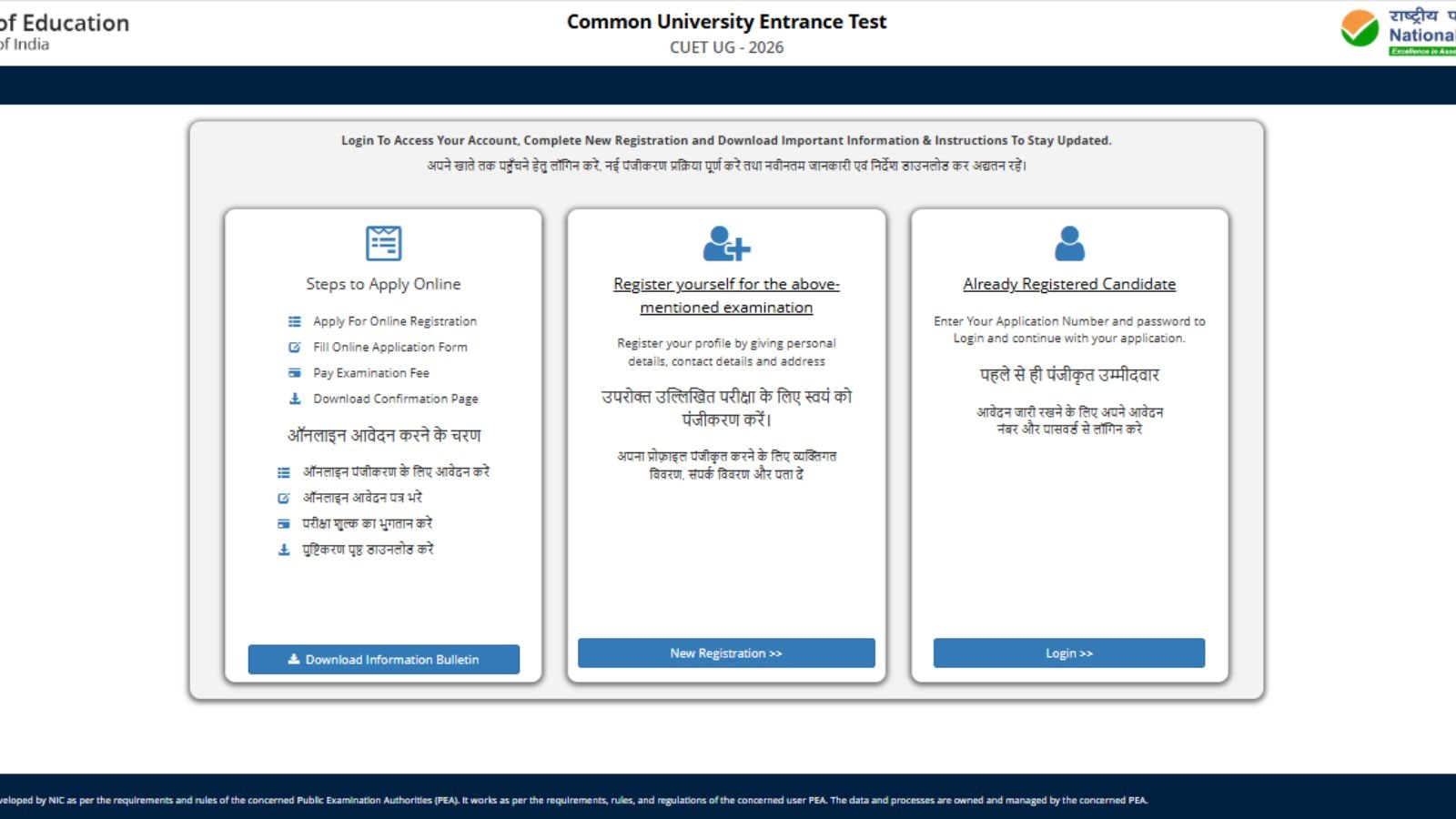 CUET UG 2026: NTA begins application for undergraduate admissions ...