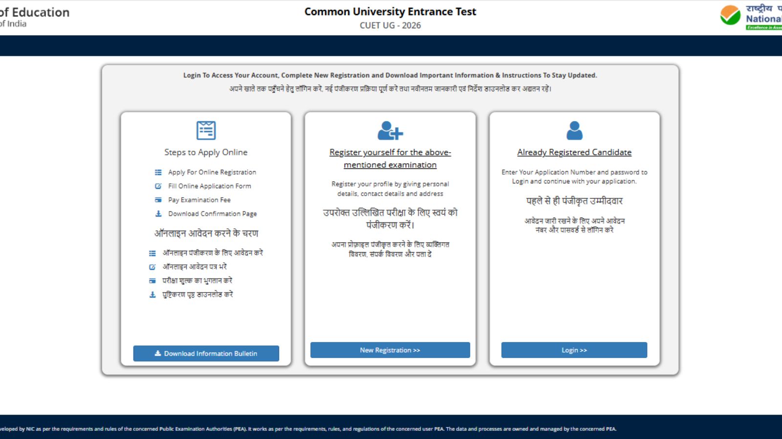 CUET UG 2026: NTA begins application for undergraduate admissions ...