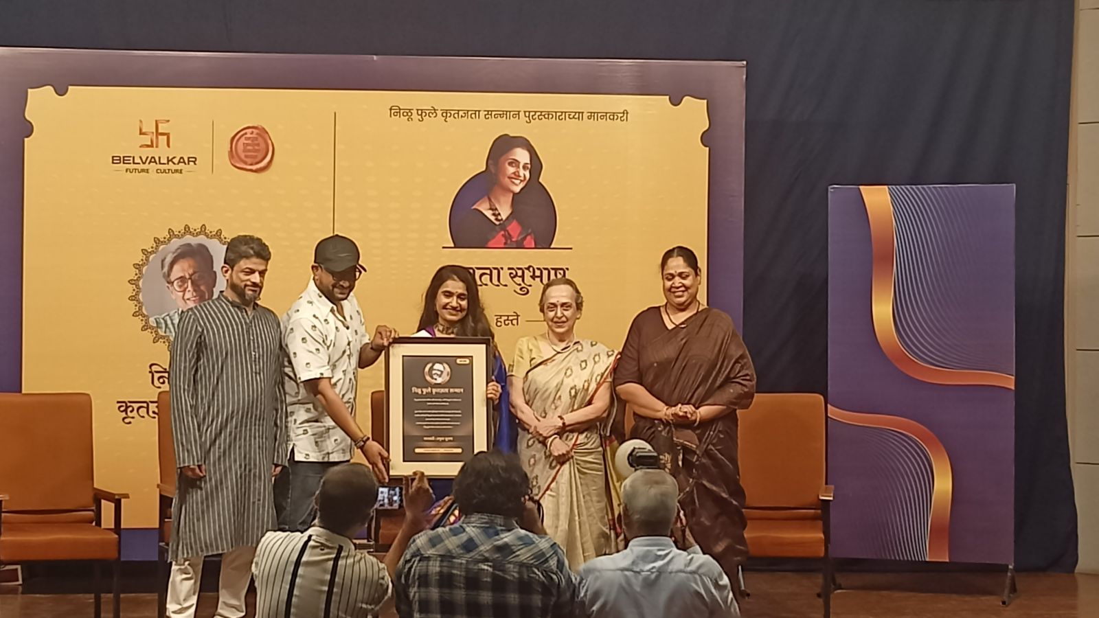 Actor Amruta Subhash honoured with Nilu Phule Gratitude Award | Pune ...