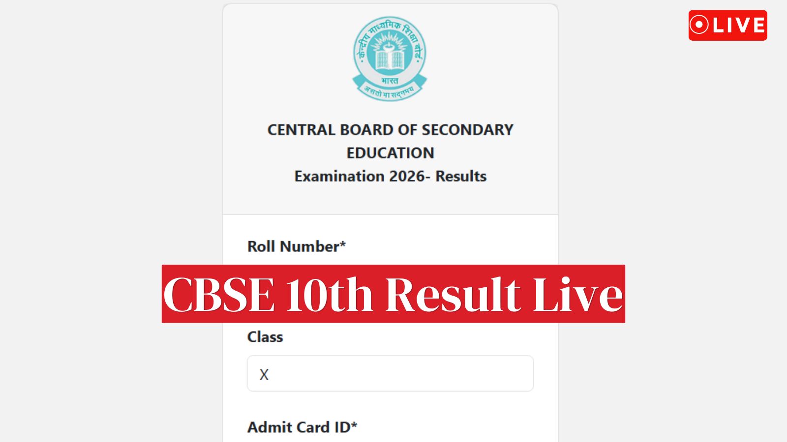 CBSE 10th Second Board Result 2026 Live Updates: CBSE phase 2 exam ...